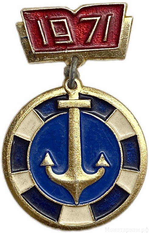 Знак жетон школы Юных Моряков.СССР.